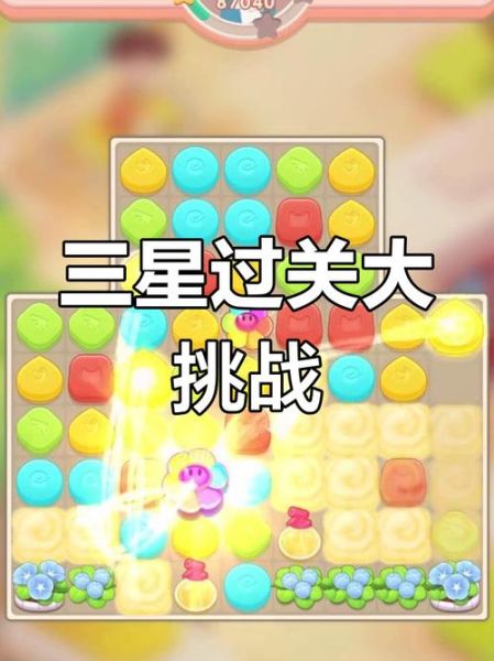 彩虹果冻小美人鱼三星怎么玩_彩虹果冻小美人鱼三星通关技巧-第2张图片-山城妙识