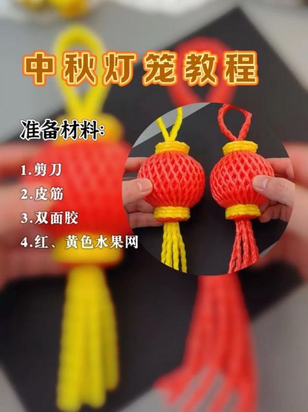 手工灯笼怎么做_简单又漂亮的灯笼教程-第1张图片-山城妙识 手工灯笼怎么做_简单又漂亮的灯笼教程-第1张图片-山城妙识