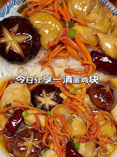 广东清蒸鸡块怎么做_清蒸鸡块家常做法-第3张图片-山城妙识