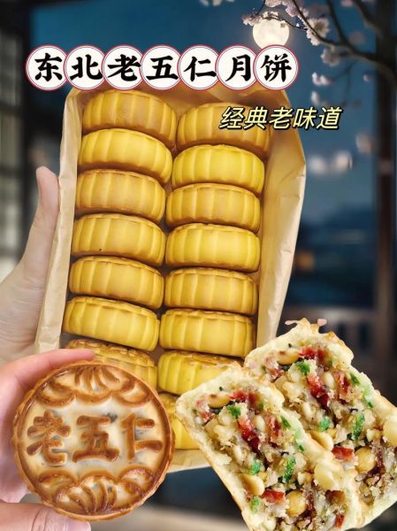 五仁月饼为什么难吃_五仁月饼难吃的原因-第1张图片-山城妙识