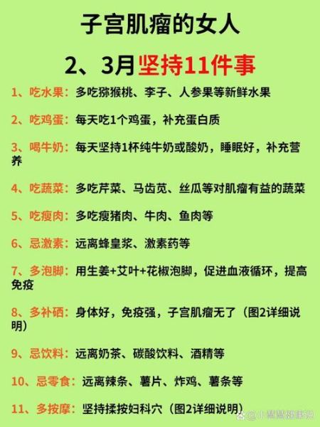 子宫肌瘤不能吃什么_子宫肌瘤饮食禁忌有哪些-第3张图片-山城妙识