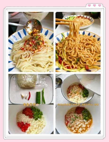 夏日凉面怎么做_家常凉面调料怎么调-第3张图片-山城妙识 夏日凉面怎么做_家常凉面调料怎么调-第3张图片-山城妙识