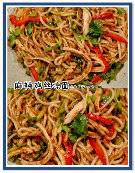 夏日凉面怎么做_家常凉面调料怎么调-第2张图片-山城妙识 夏日凉面怎么做_家常凉面调料怎么调-第2张图片-山城妙识