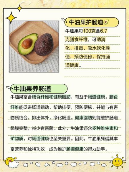 牛油果怎么吃最营养_牛油果的功效与作用-第2张图片-山城妙识