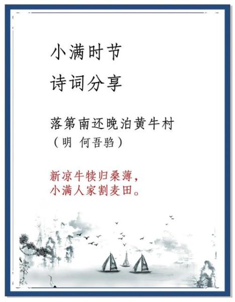 小满经典诗句有哪些_如何理解小满诗词意境-第3张图片-山城妙识 小满经典诗句有哪些_如何理解小满诗词意境-第3张图片-山城妙识