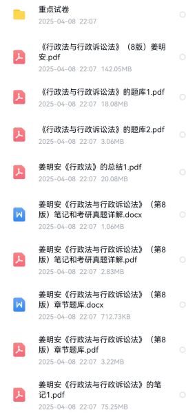 姜明安行政法_姜明安行政诉讼法解读-第1张图片-山城妙识