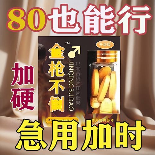金枪不倒偏方真的有用吗_民间壮阳偏方安全吗-第1张图片-山城妙识 金枪不倒偏方真的有用吗_民间壮阳偏方安全吗-第1张图片-山城妙识