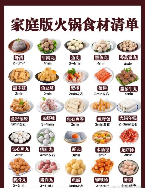 火锅有哪些菜_火锅配菜清单-第2张图片-山城妙识