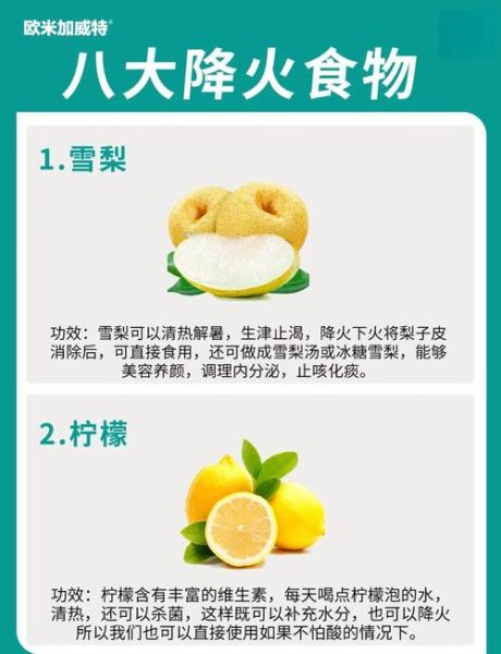 去火的食物有哪些_吃什么降火最快-第3张图片-山城妙识