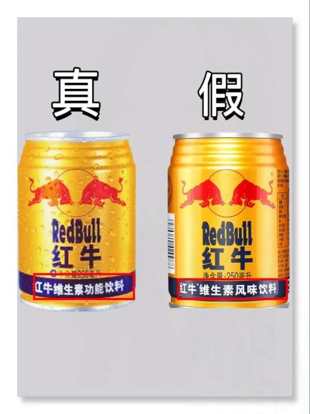 奥地利红牛和普通红牛有什么区别_奥地利红牛口感怎么样-第3张图片-山城妙识