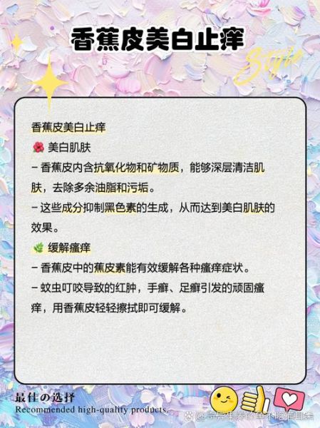 吃香蕉的好处有哪些_香蕉什么时候吃最好-第2张图片-山城妙识