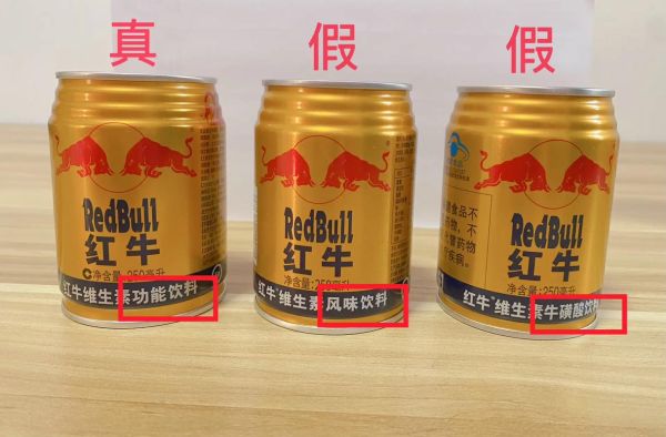 奥地利红牛和普通红牛有什么区别_奥地利红牛口感怎么样-第2张图片-山城妙识