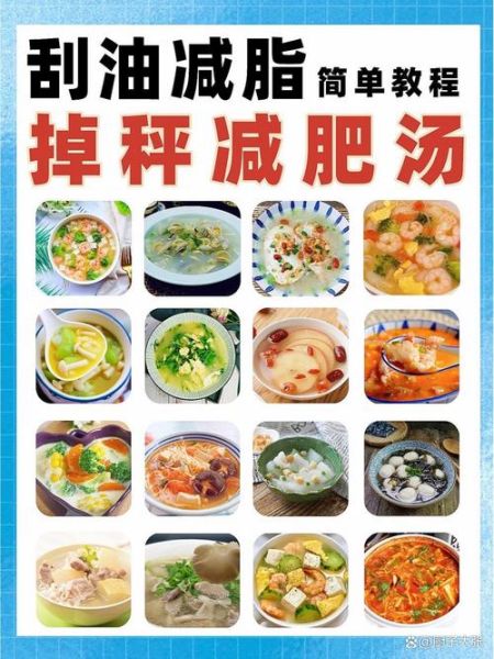 减肥汤的做法大全_哪些汤低卡又饱腹-第2张图片-山城妙识