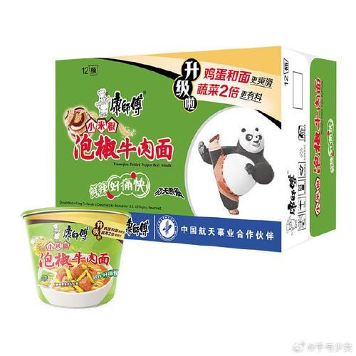 泡椒牛肉面怎么做_泡椒牛肉面热量高吗-第1张图片-山城妙识