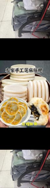 农家糯米糍粑怎么做_传统手工做法窍门-第3张图片-山城妙识 农家糯米糍粑怎么做_传统手工做法窍门-第3张图片-山城妙识