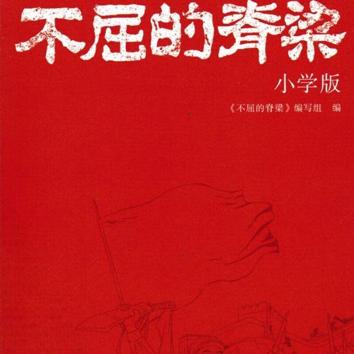 脊梁的拼音是什么_脊梁的拼音怎么写-第2张图片-山城妙识