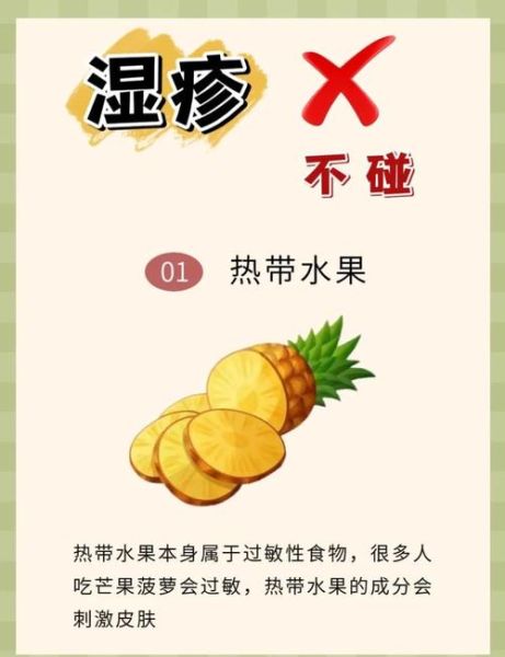 湿疹吃什么食物好_湿疹饮食禁忌有哪些-第2张图片-山城妙识
