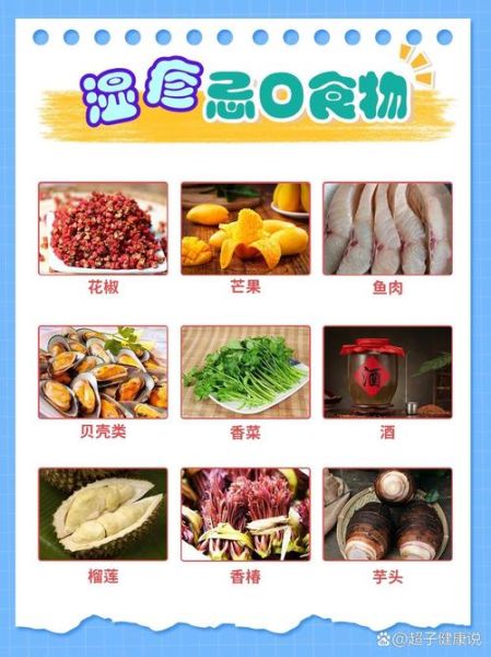 湿疹吃什么食物好_湿疹饮食禁忌有哪些-第1张图片-山城妙识