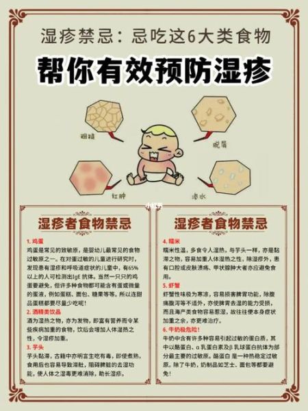湿疹吃什么食物好_湿疹饮食禁忌有哪些-第3张图片-山城妙识