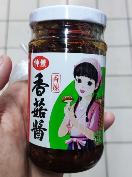 仲景香菇酱多少钱一瓶_哪里买最划算-第1张图片-山城妙识