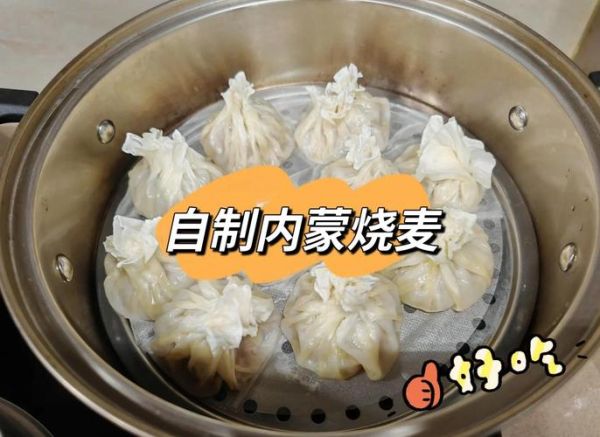 呼市烧麦馅怎么做_正宗配方比例是多少-第2张图片-山城妙识