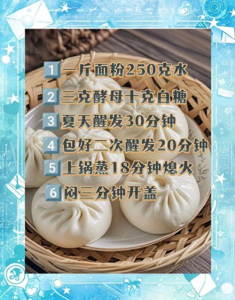 酵母发面做包子怎么发面_包子面发多久才松软-第1张图片-山城妙识