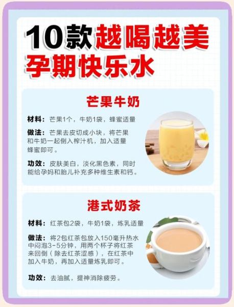 孕妇可以喝什么饮料_孕期饮品安全指南-第1张图片-山城妙识