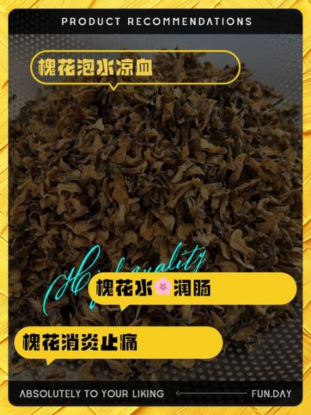 干槐花对女性的好处_干槐花能调理月经吗-第1张图片-山城妙识