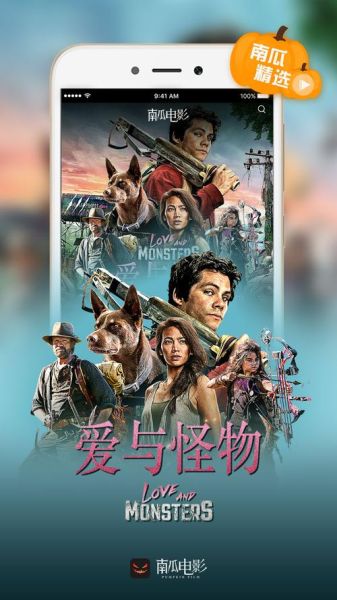 南瓜电影下载安装最新版_怎么免费获取会员-第3张图片-山城妙识