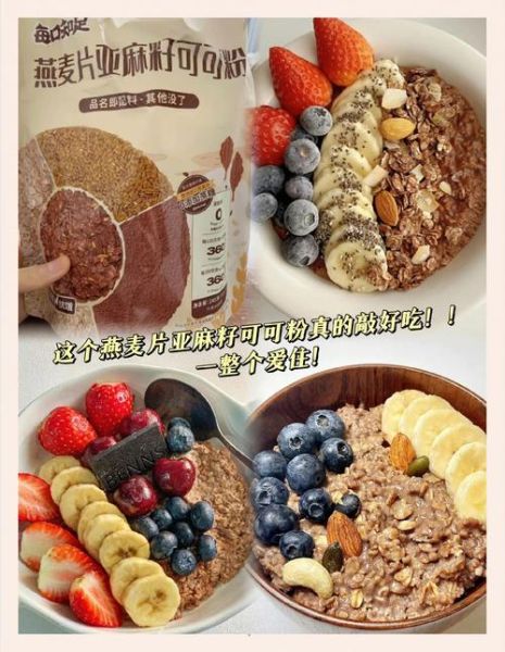 吃燕麦片能减肥吗_燕麦片减肥的正确吃法-第3张图片-山城妙识 吃燕麦片能减肥吗_燕麦片减肥的正确吃法-第3张图片-山城妙识