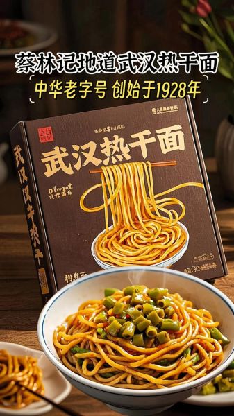 热干面黄面条怎么做_碱水面条怎么变黄-第2张图片-山城妙识