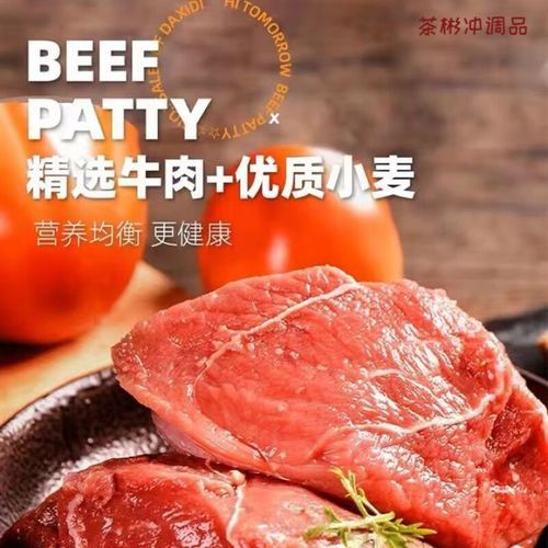 牛肉饼怎么做又软又好吃_牛肉饼松软秘诀-第3张图片-山城妙识