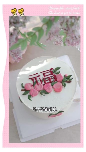 奶油寿桃怎么做_奶油寿桃做法视频详细步骤-第3张图片-山城妙识