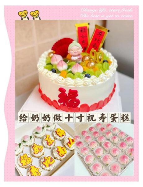 奶油寿桃怎么做_奶油寿桃做法视频详细步骤-第1张图片-山城妙识