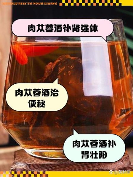肉苁蓉泡水喝的方法_肉苁蓉泡水一天喝几次-第2张图片-山城妙识