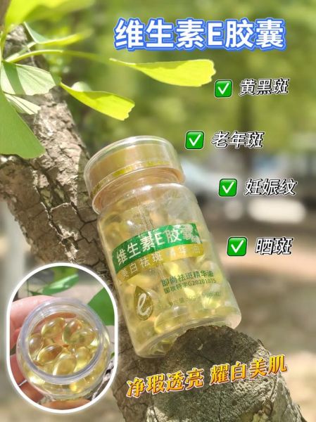 维生素c和e可以祛斑吗_怎么搭配吃效果最好-第1张图片-山城妙识