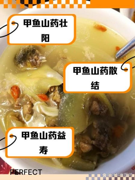 甲鱼壮阳汤的做法_男人喝多久见效-第2张图片-山城妙识