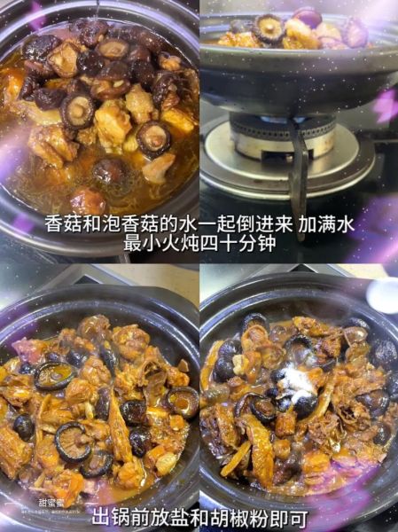 小鸡炖蘑菇是什么梗_网络热梗起源-第3张图片-山城妙识