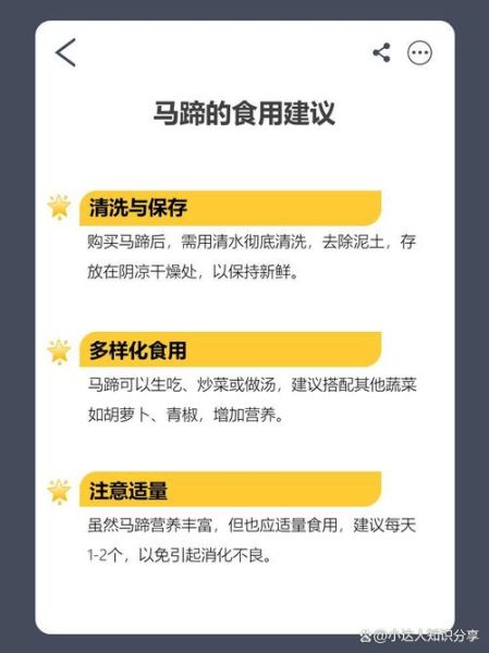 吃荸荠的好处和功效有哪些_荸荠怎么吃最营养-第3张图片-山城妙识 吃荸荠的好处和功效有哪些_荸荠怎么吃最营养-第3张图片-山城妙识