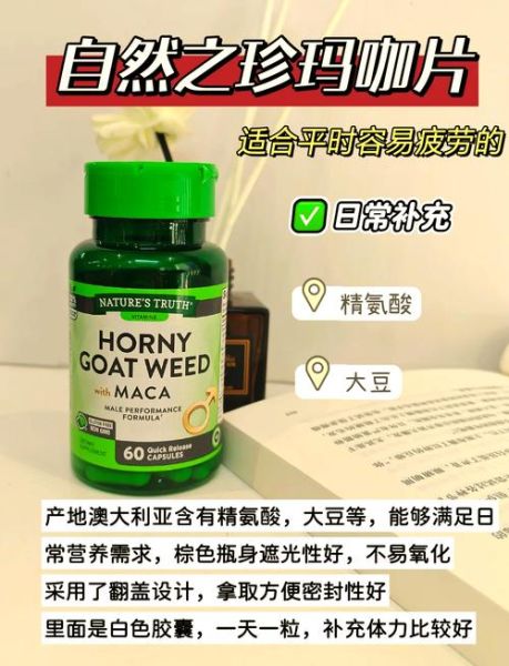 玛咖的功效与作用适合哪些人_玛咖适合什么年龄吃-第1张图片-山城妙识