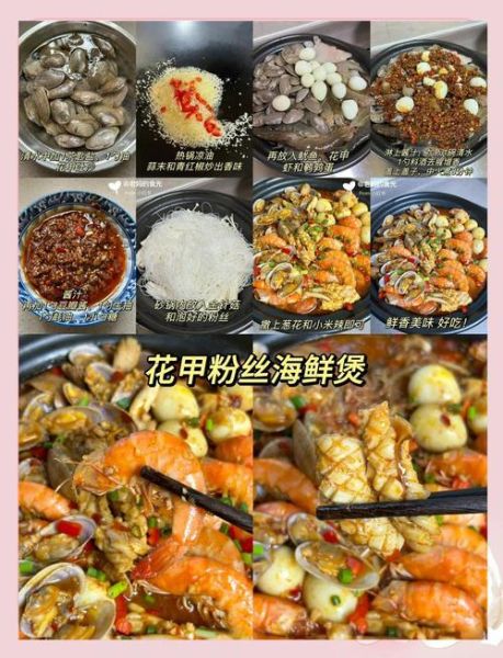 花甲汤怎么烧_花甲汤放什么配料-第2张图片-山城妙识