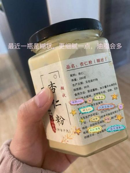 杏仁粉美白多久见效_杏仁粉美白的正确用法-第1张图片-山城妙识