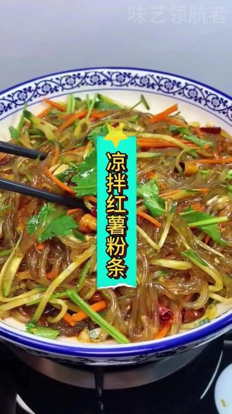 红薯粉丝怎么做好吃_红薯粉丝的家常做法-第1张图片-山城妙识 红薯粉丝怎么做好吃_红薯粉丝的家常做法-第1张图片-山城妙识