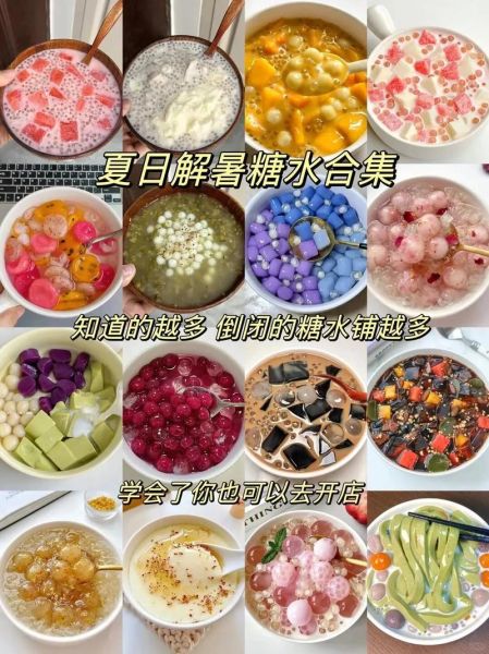 营养糖水怎么煮_家常营养糖水做法大全-第3张图片-山城妙识