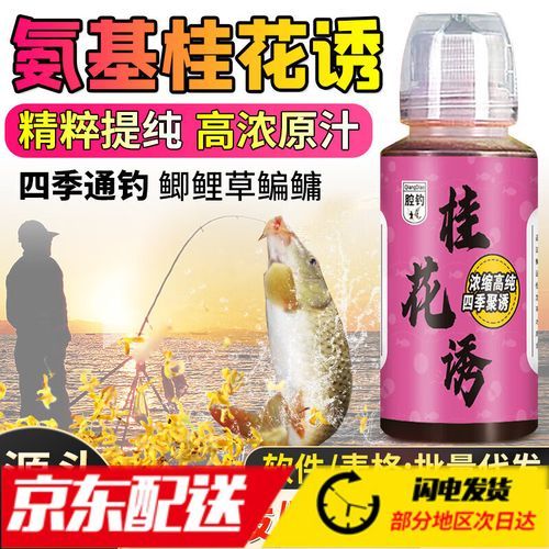 桂花鱼用什么饵料钓最好_桂花鱼饵料配方-第2张图片-山城妙识