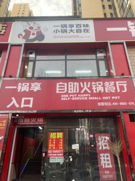 自助火锅店怎么选_人均多少钱-第1张图片-山城妙识
