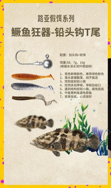 桂花鱼用什么饵料钓最好_桂花鱼饵料配方-第3张图片-山城妙识