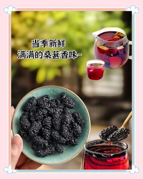 桑葚干怎么吃效果最好_桑葚干一天吃多少粒合适-第3张图片-山城妙识