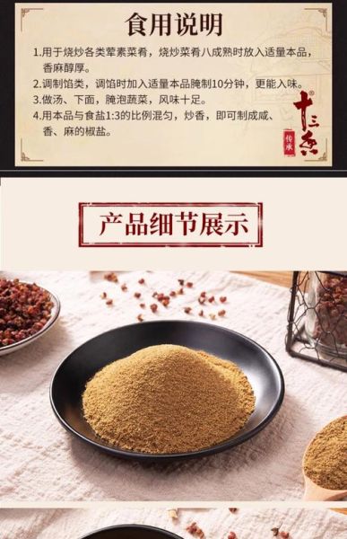 花椒粉做什么菜好吃_家常做法推荐-第2张图片-山城妙识