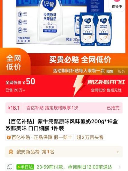 蒙牛酸奶多少钱一箱_蒙牛酸奶一箱价格是多少-第3张图片-山城妙识